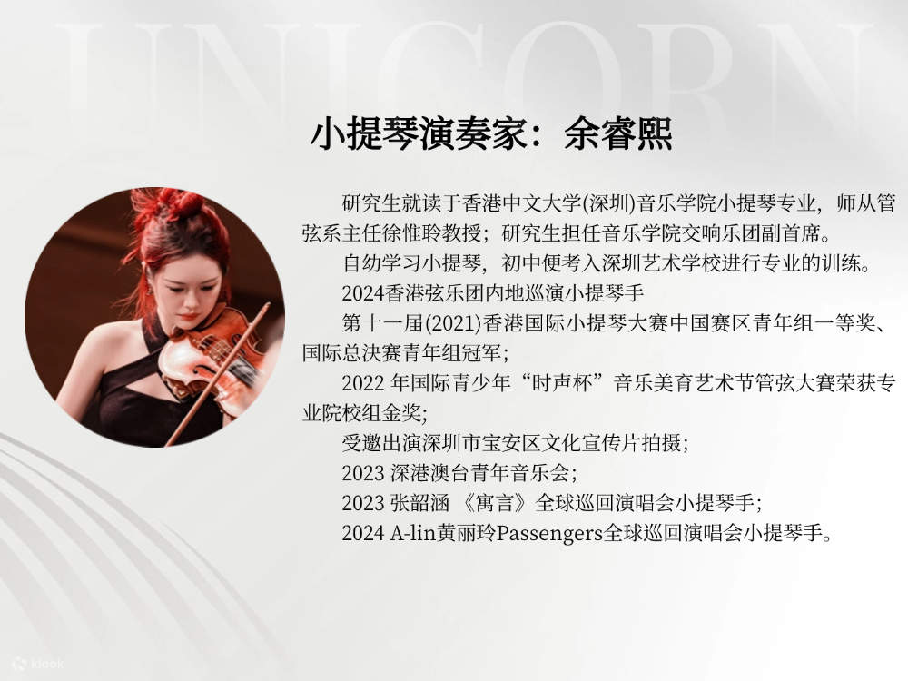 [Shenzhen] Mahua FunAge Hongshan Theater - La La Land: A Concert of ...